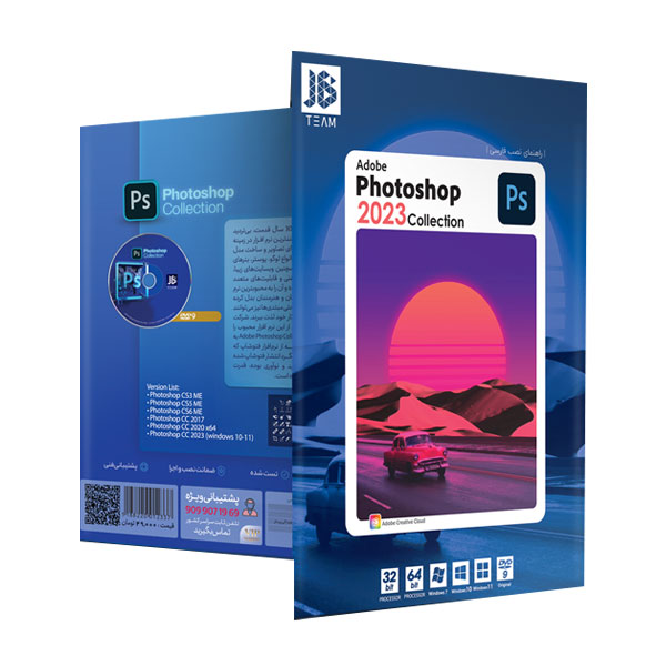 Adobe Photoshop 2023 Collection- JB.Team