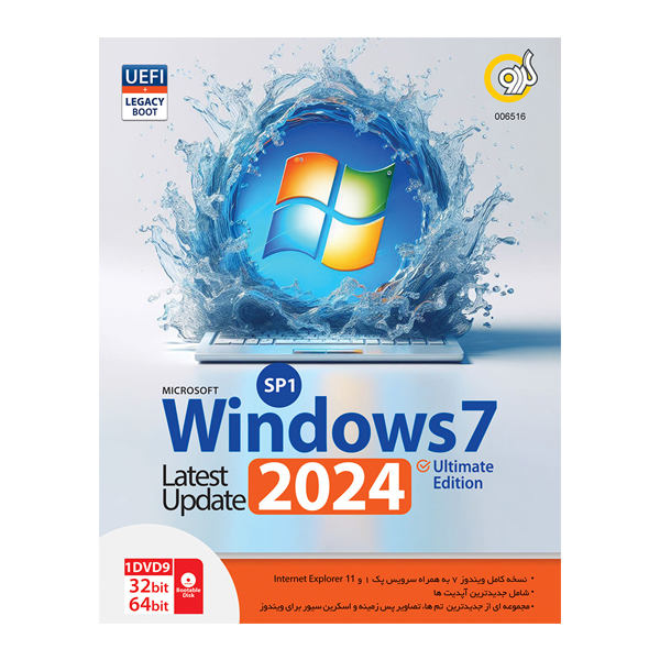 Windows 7 SP1 Update 2023 UEFI/Pro-Ultimate Edition 32&64bit-GERDOO